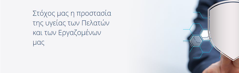 ALPHA Leasing: Αρχική Σελίδα